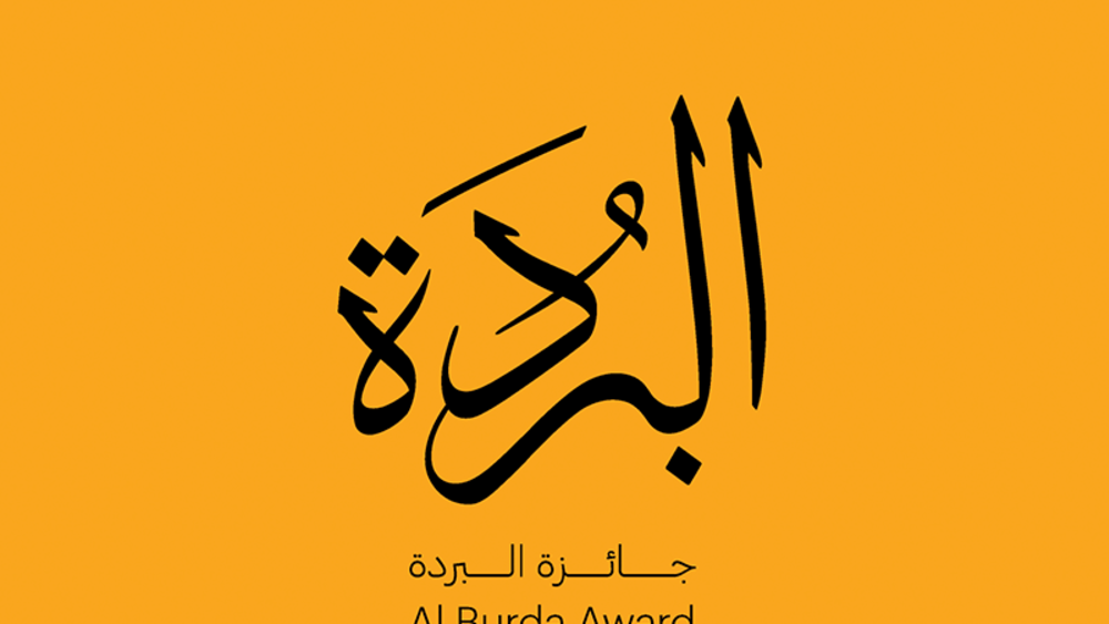 Al Burda Award Ceremony - NYU Abu Dhabi Public Programs